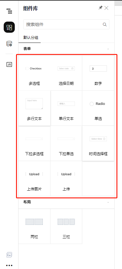 ANTD-LOWCODE-MATERIALS 物料怎么按照想要的顺序排列？ · Issue #1080 · alibaba/lowcode-engine · GitHub