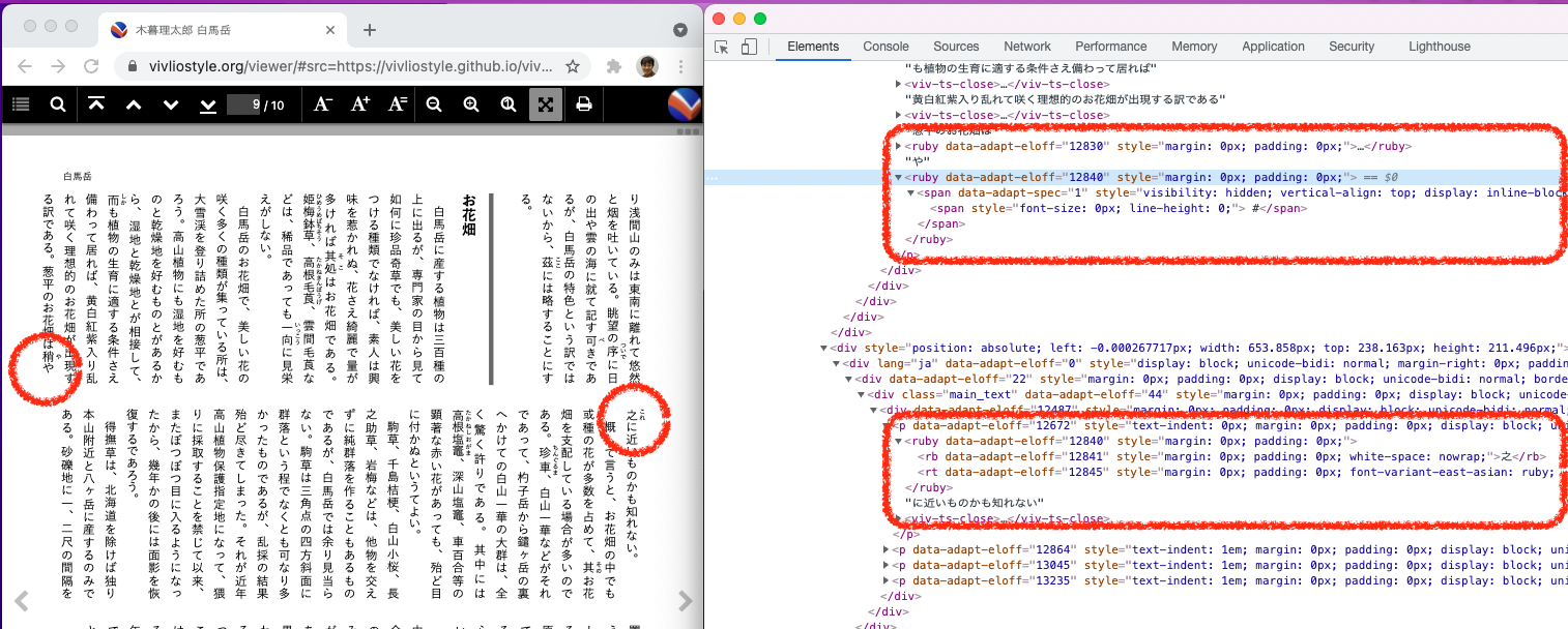Ruby broken at column/page break · Issue #821 · vivliostyle/vivliostyle.js · GitHub