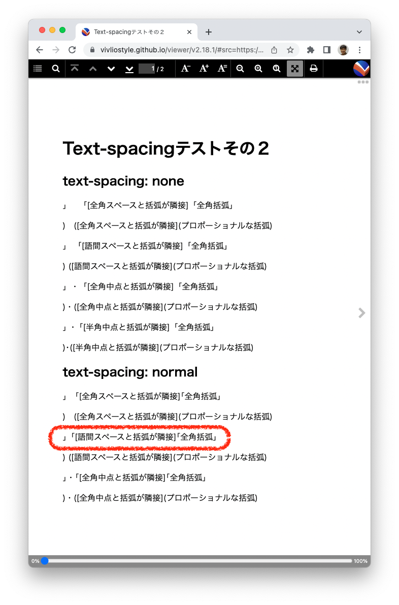 Wrong Text Spacing Between Fullwidth Brackets And Non Fullwidth Space U0020 · Issue 1006
