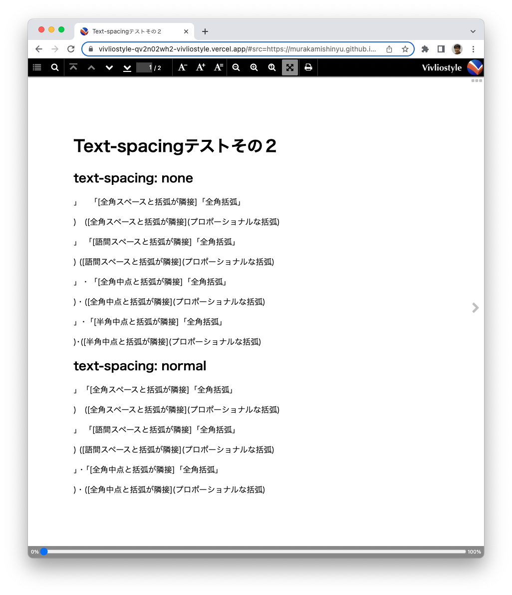 wrong text-spacing between fullwidth brackets and non-fullwidth space (U+0020) · Issue #1006 ...