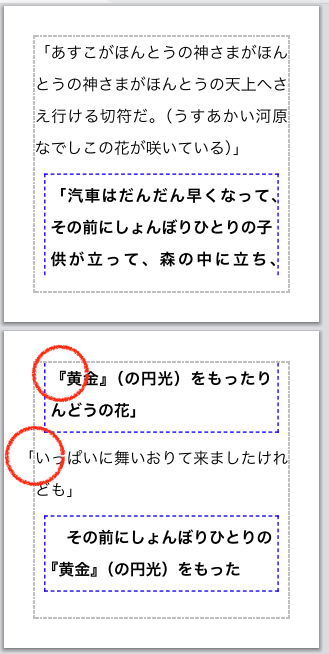 wrong first line treatment on text-spacing:space-first and hanging ...
