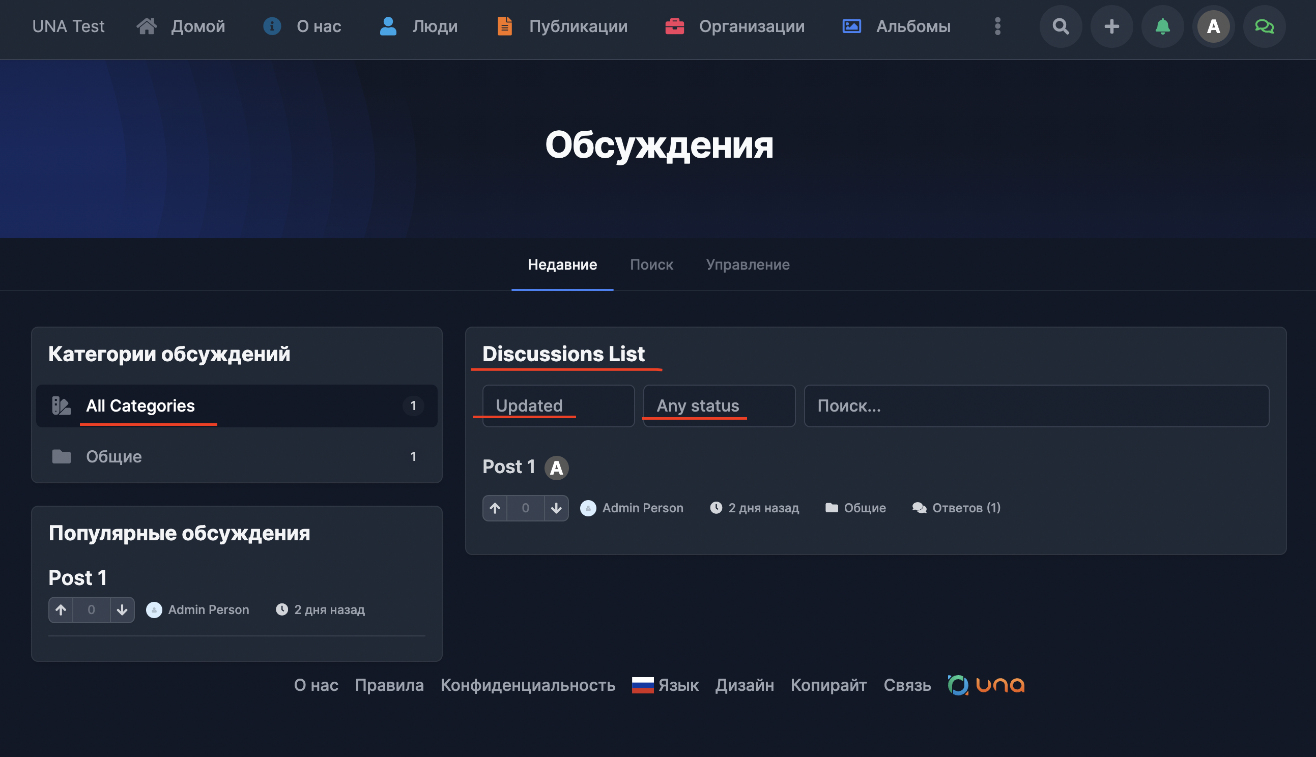 Discussions: no translations in some places · Issue #4195 · unacms/una · GitHub