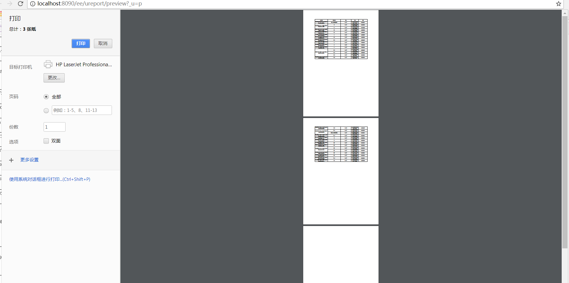 空白页问题 · Issue #105 · youseries/ureport · GitHub