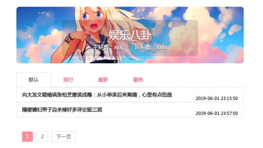 GitHub - ccccj/BBS: PHP+springboot实现论坛网站