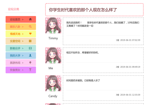 GitHub - ccccj/BBS: PHP+springboot实现论坛网站