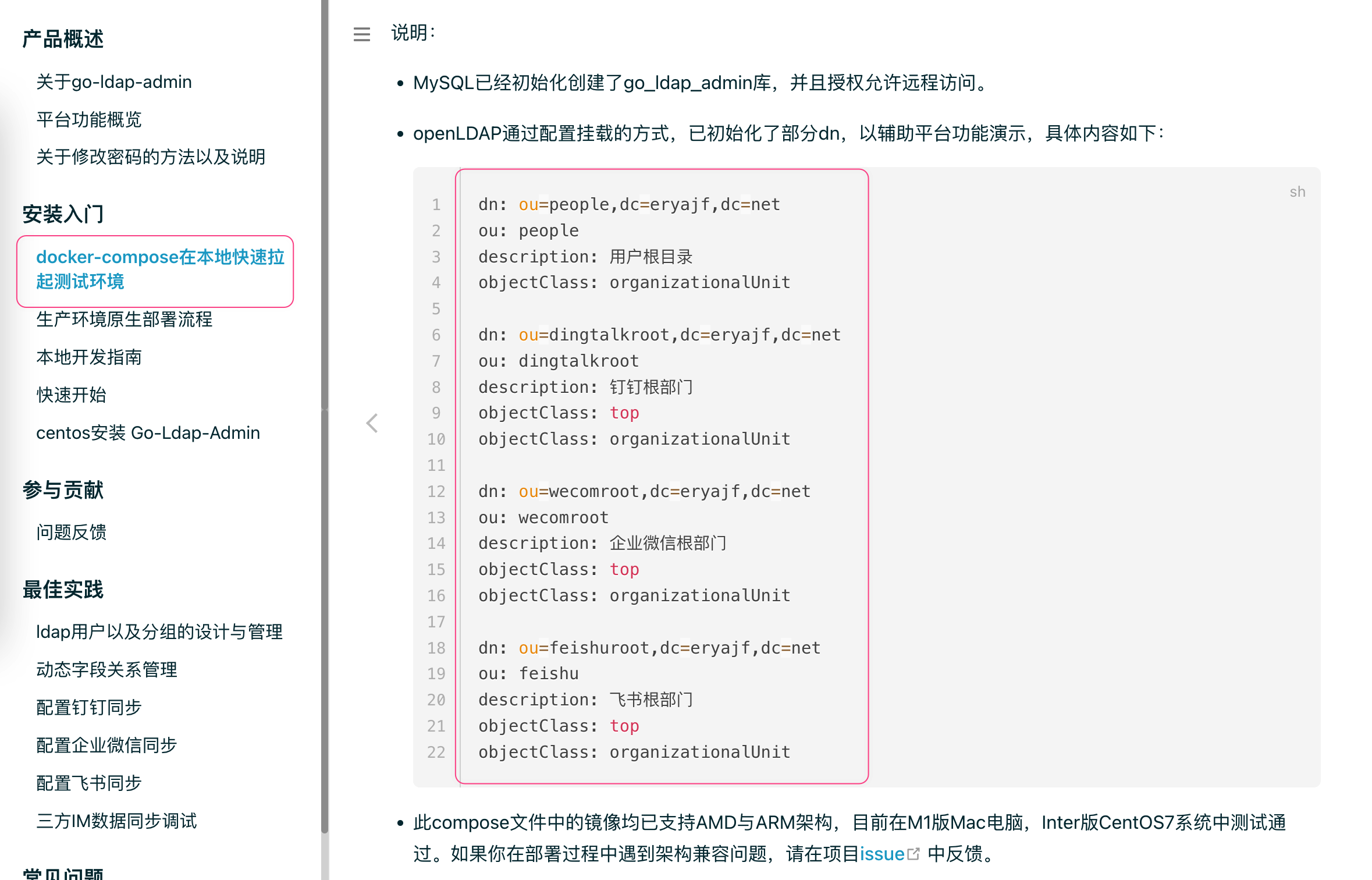 🙋 添加部门失败 · Issue #123 · opsre/go-ldap-admin · GitHub
