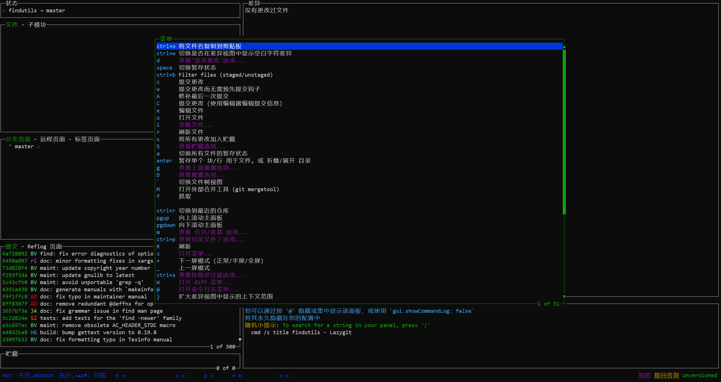 Residual Menu Texts Remain On The Screen When Using Language `zh` · Issue 2365 · Jesseduffield