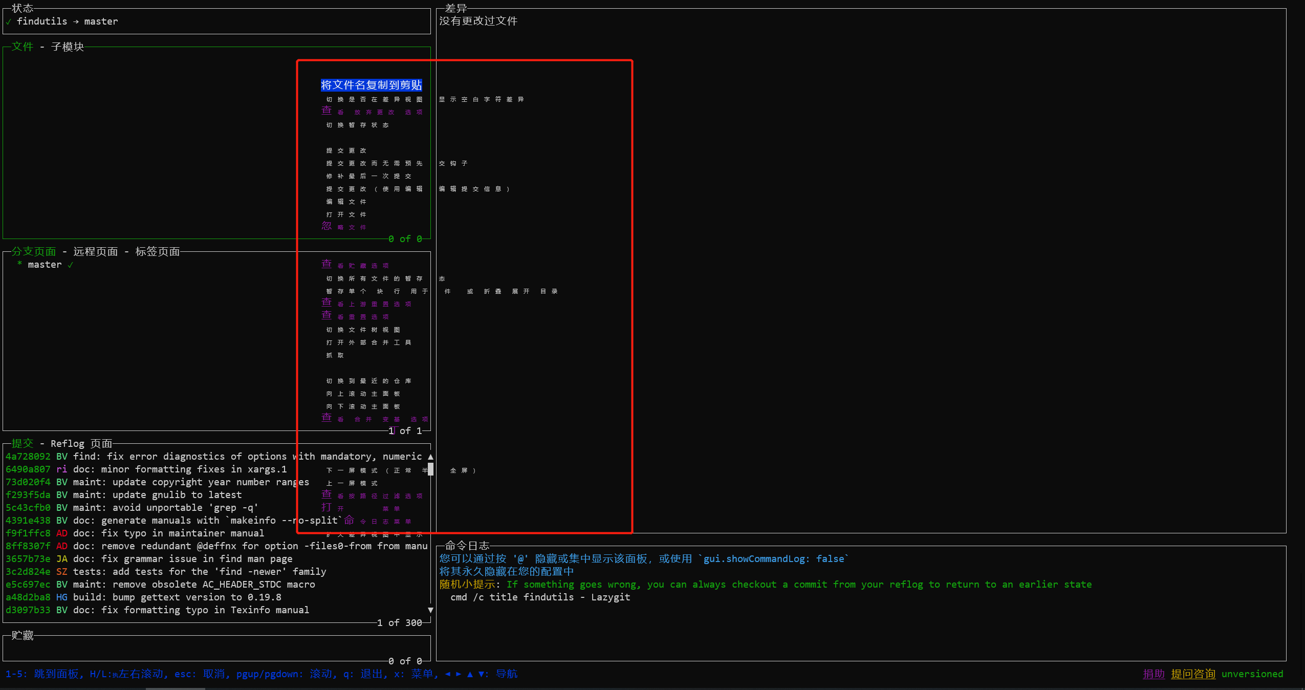 Residual Menu Texts Remain On The Screen When Using Language `zh` · Issue 2365 · Jesseduffield