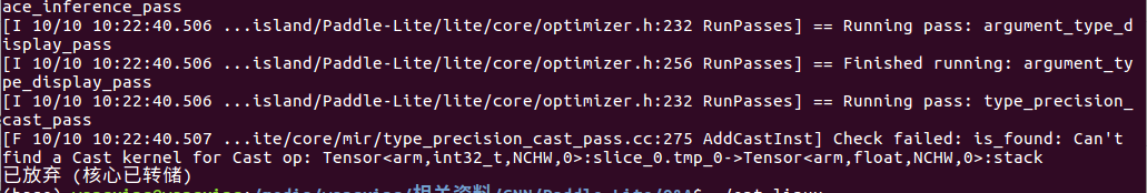 opt转inference_model failed:type_precision_cast_pass.cc:269] Check ...