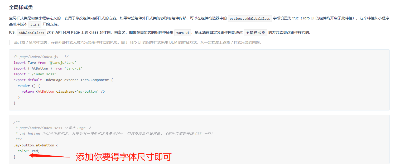 组件内部字体整体偏小 · Issue #1317 · jd-opensource/taro-ui · GitHub
