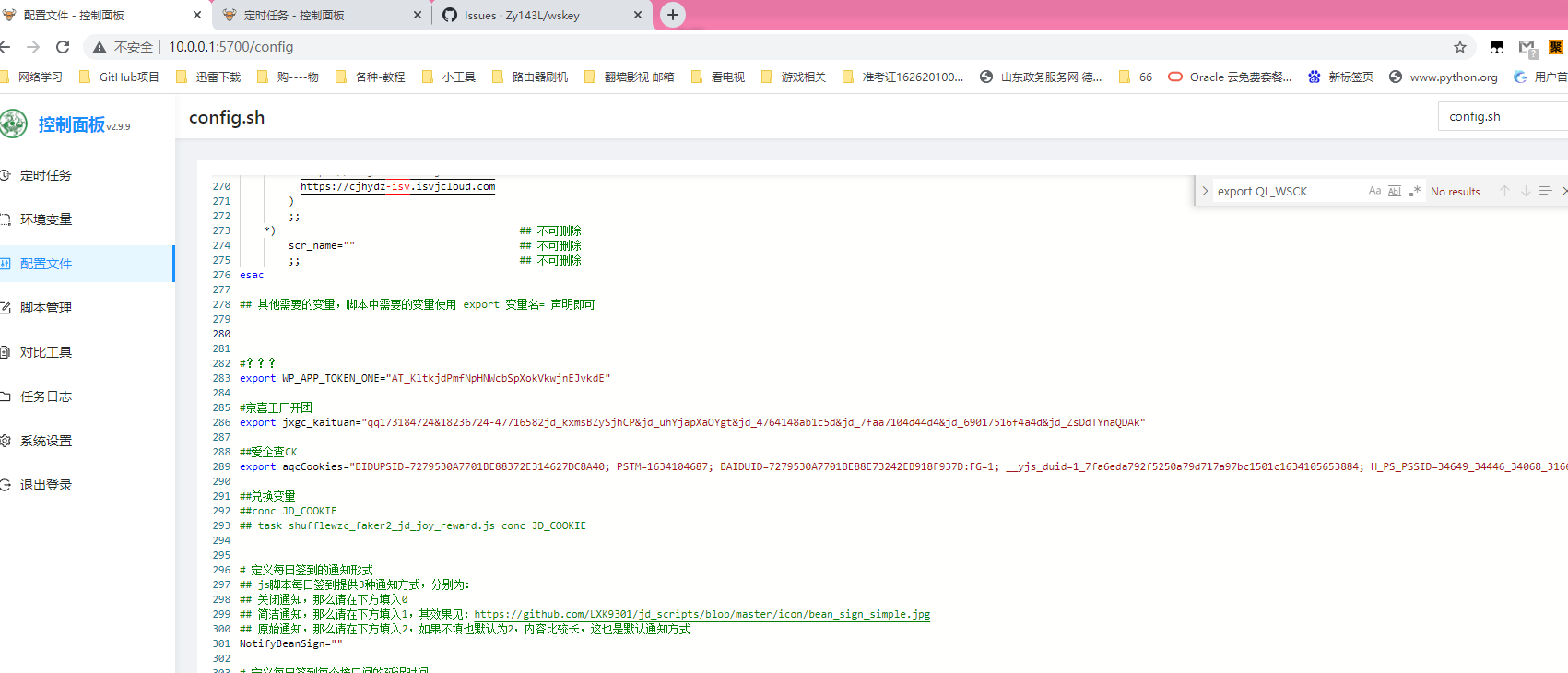 可以关闭。QL_WSCK变量吗。 · Issue #92 · Zy143L/wskey · GitHub