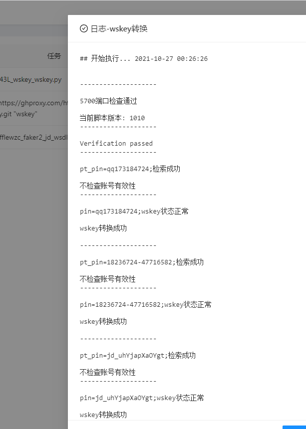 可以关闭。QL_WSCK变量吗。 · Issue #92 · Zy143L/wskey · GitHub