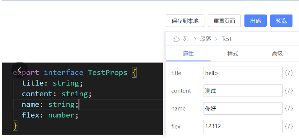 自定义组件更新props，lowcode:build后，视图区无法更新 · Issue #645 · alibaba/lowcode-engine · GitHub