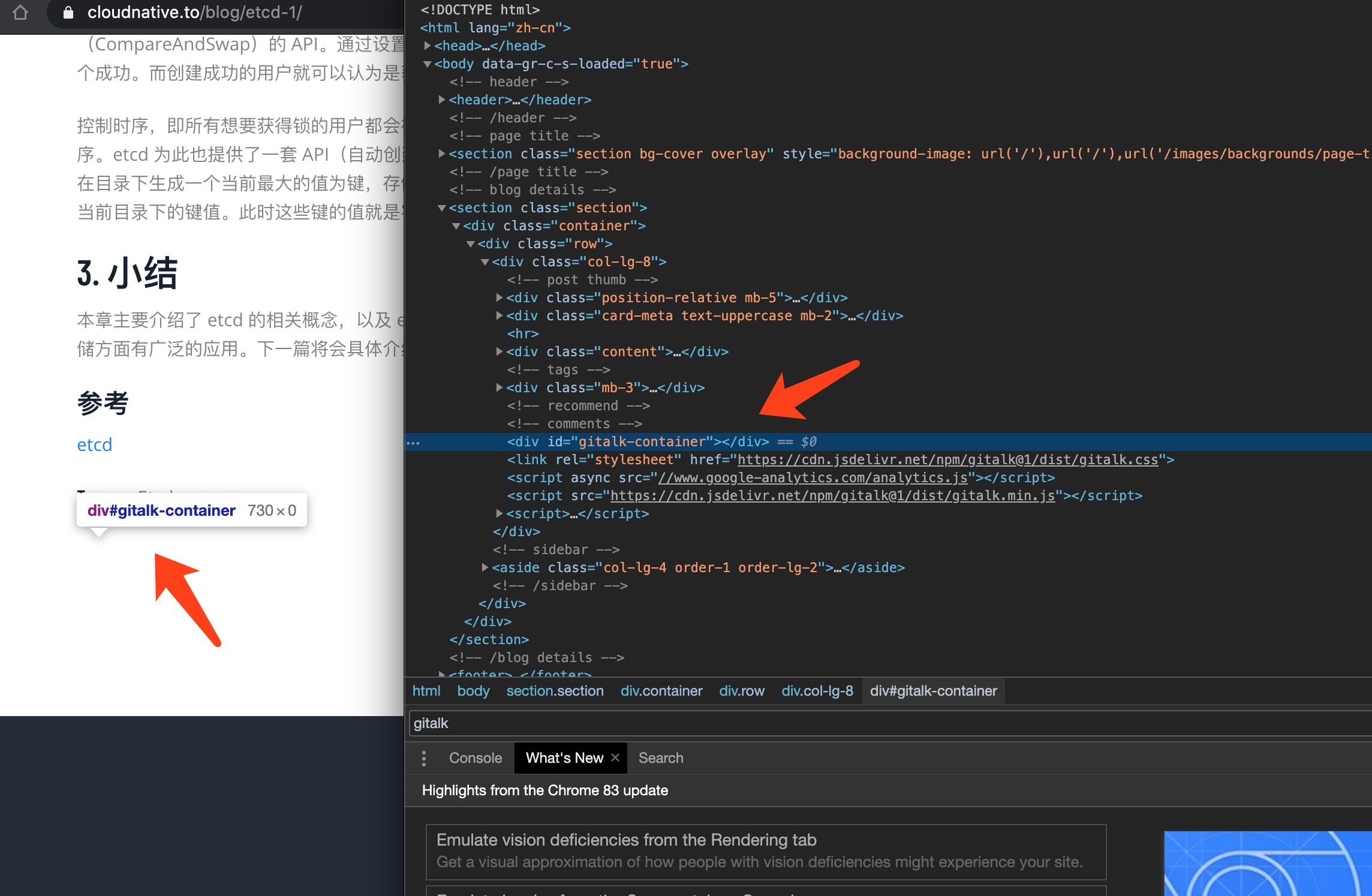 [feature]为博客文章增加评论功能 · Issue #91 · cloudnativeto/cloudnative.to · GitHub