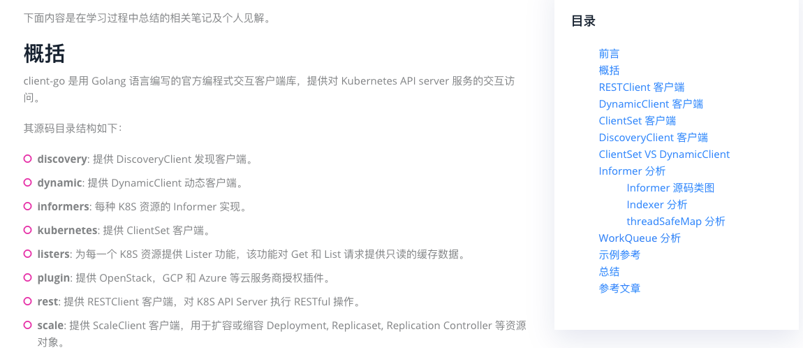 侧边栏导航线上和预览不符合 · Issue #104 · cloudnativeto/cloudnative.to · GitHub