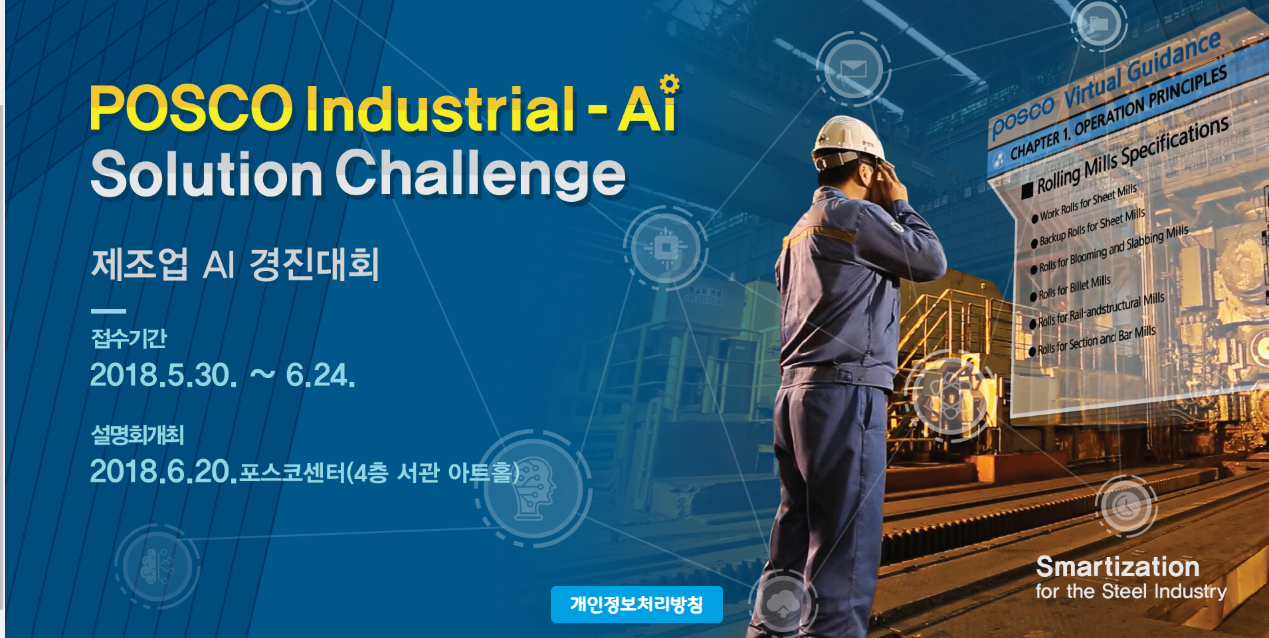 GitHub - seunghunii/posco_ai_challenge: cafeteria customer prediction