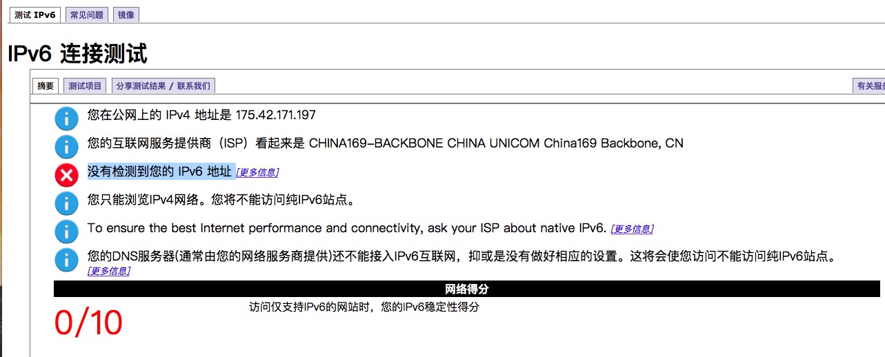mac系统：没有检测到您的 IPv6 地址 大家帮忙看看！ · Issue #7887 · XX-net/XX-Net · GitHub