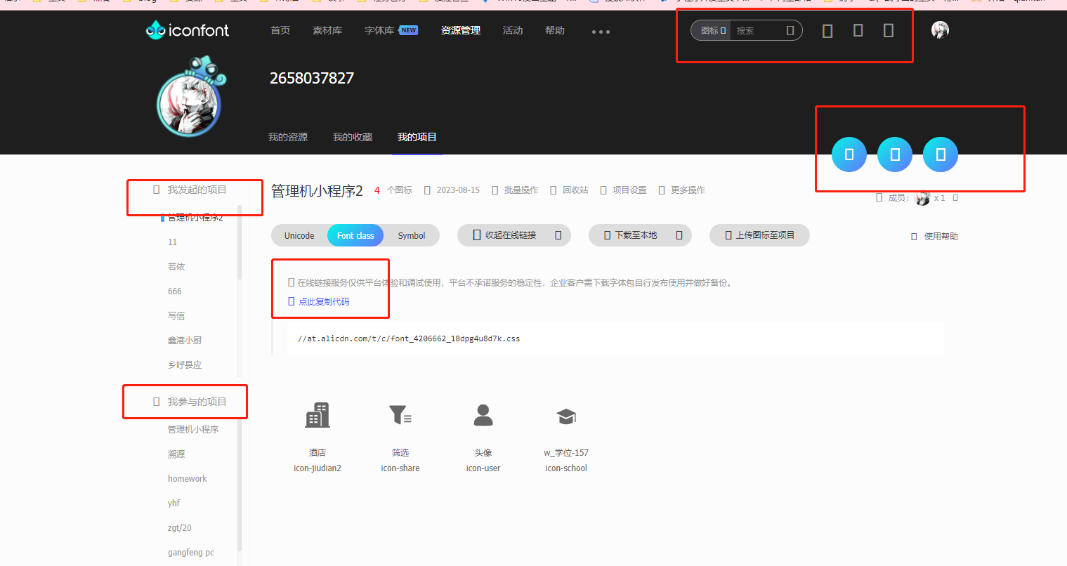 图标都没了 · Issue #2546 · thx/iconfont-plus · GitHub