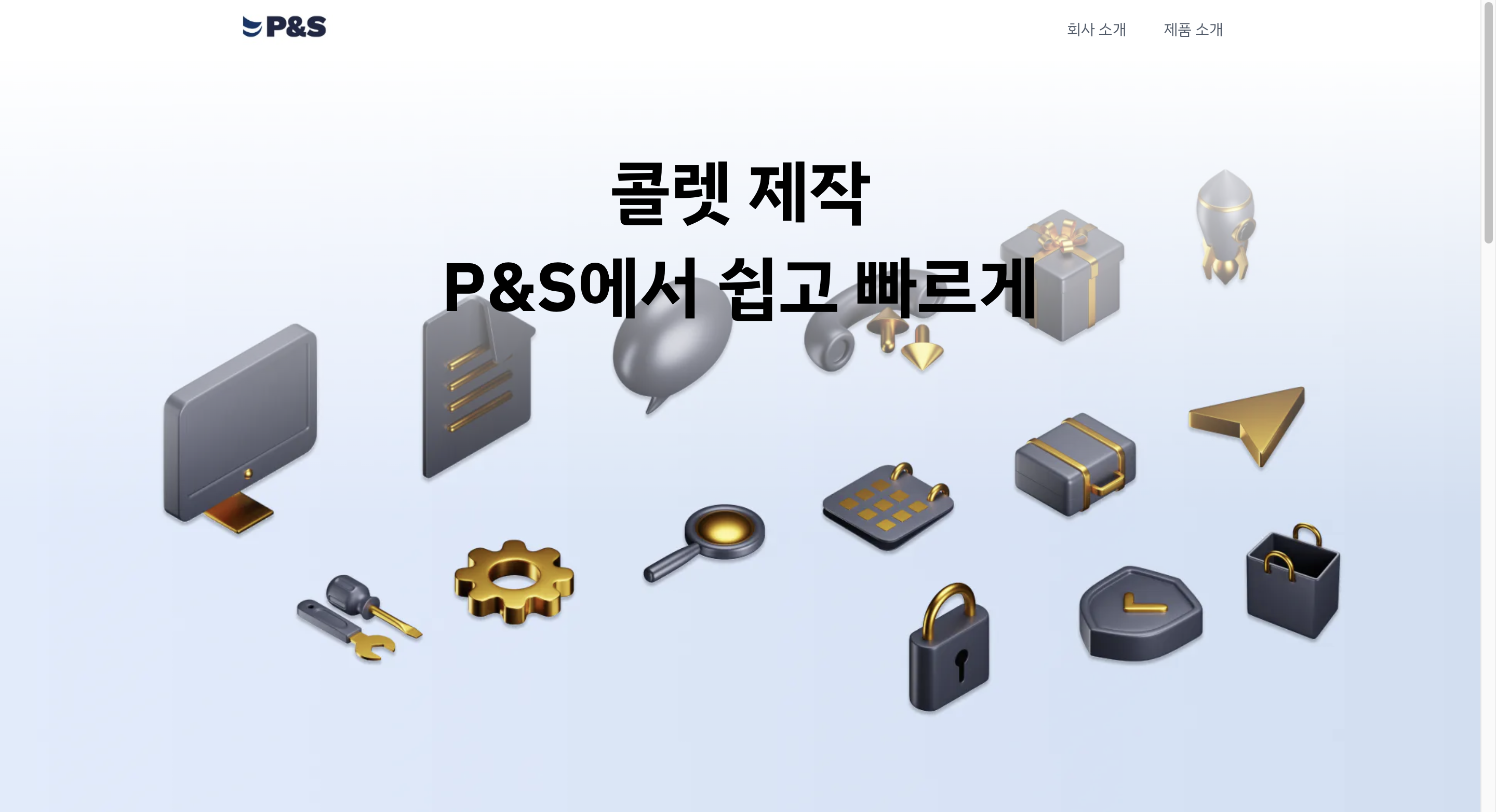 GitHub - kyubumjang/pns-fe: P&S 웹페이지