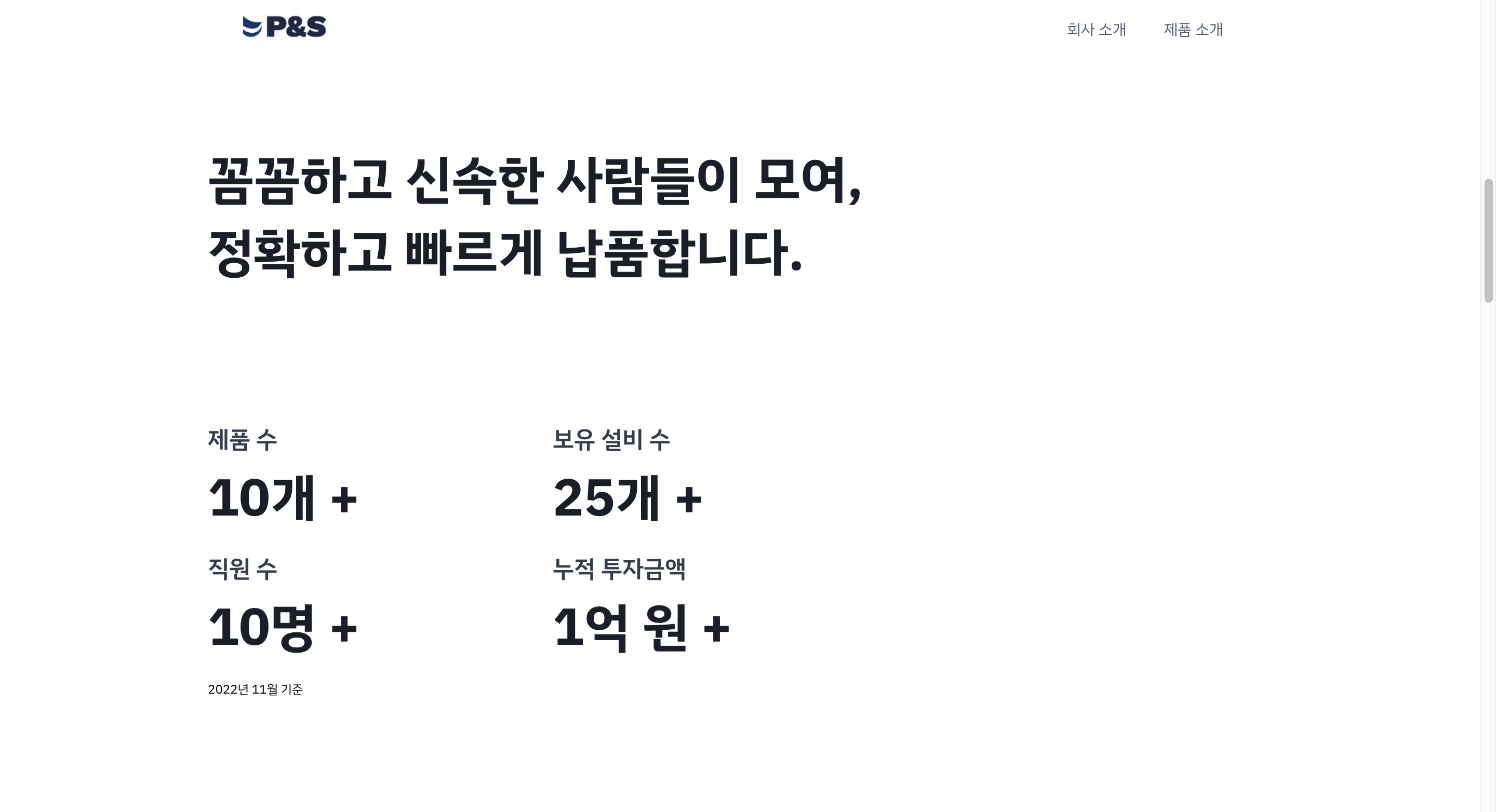 GitHub - kyubumjang/pns-fe: P&S 웹페이지