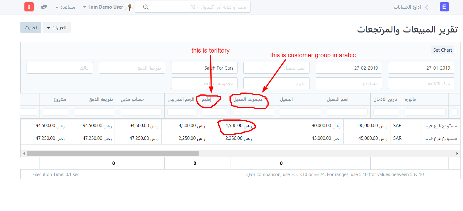 Reports allignment issue in Arabic Interface · Issue #16796 · frappe/erpnext · GitHub