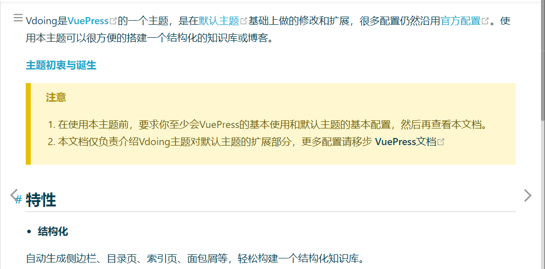 老哥你的markdown玩的不够六啊 · Issue #366 · xugaoyi/vuepress-theme-vdoing · GitHub