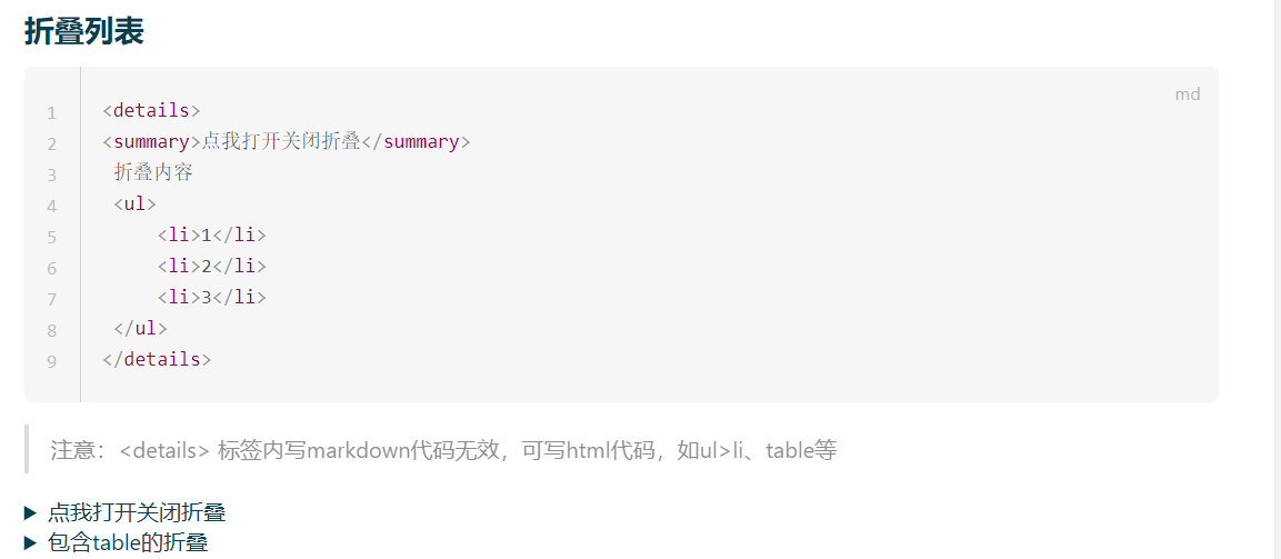 老哥你的markdown玩的不够六啊 · Issue #366 · xugaoyi/vuepress-theme-vdoing · GitHub