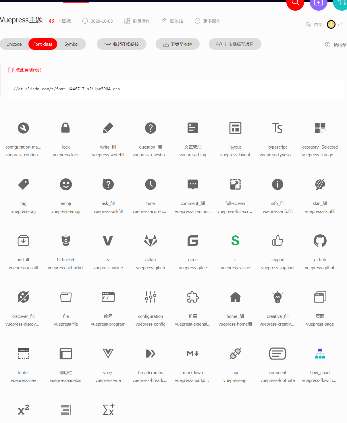 [Feature Request] Icon list · Issue #374 · vuepress-theme-hope/vuepress ...