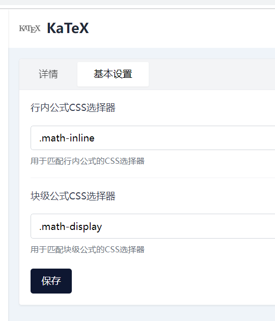 安装katex和bytemd插件后，在编辑器里可以预览公式，但在网页中就缺失渲染 · Issue 4825 · Halo Dev Halo