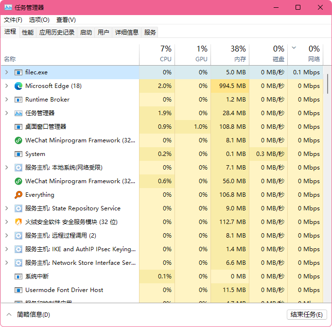 退出程序后为什么任务管理器进程的filec.exe一直会联网传输数据 · Issue #305 · filecxx/FileCentipede · GitHub
