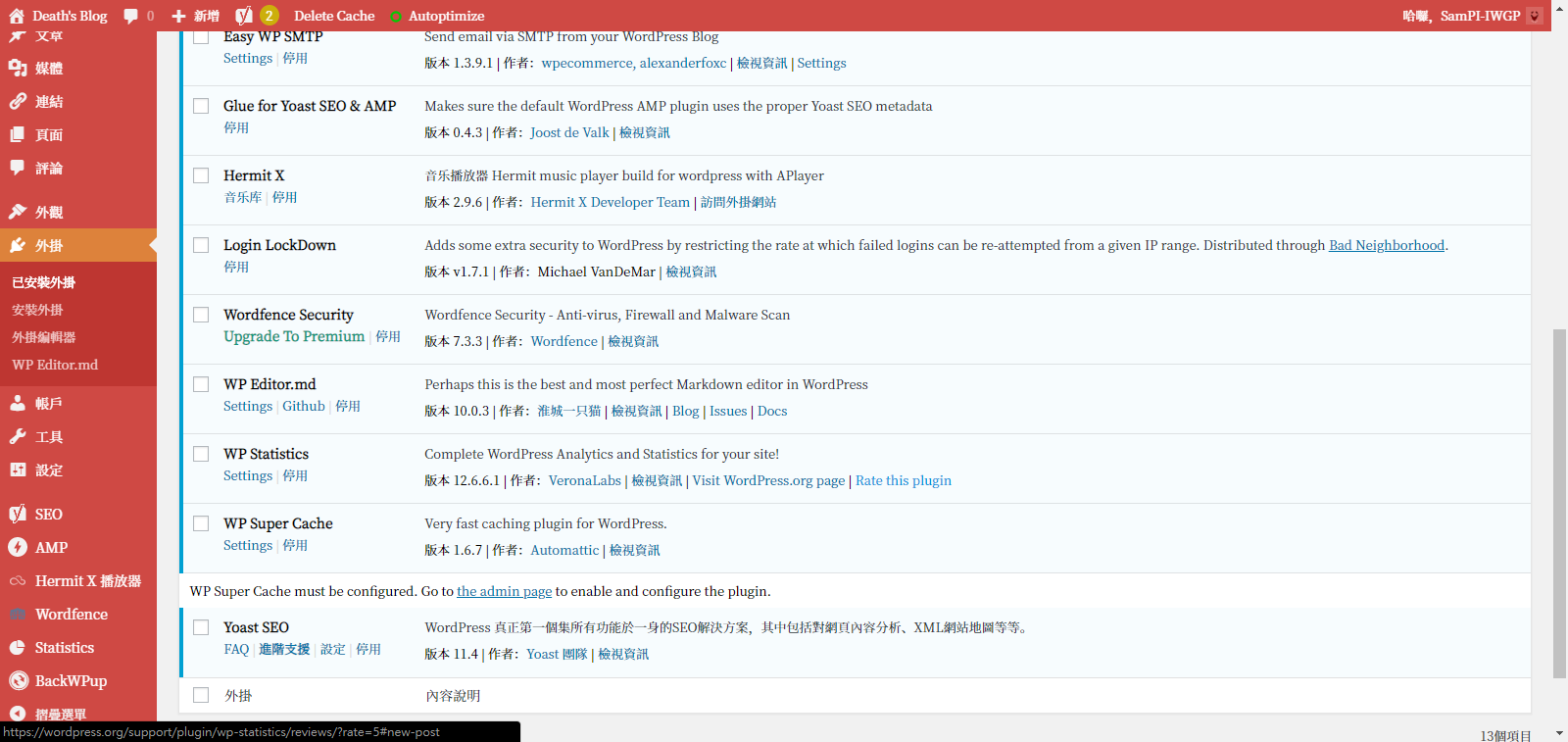 無法在文章内插入音樂與圖片Console顯示Uncaught ReferenceError: wpActiveEditor is not defined · Issue #88 ...