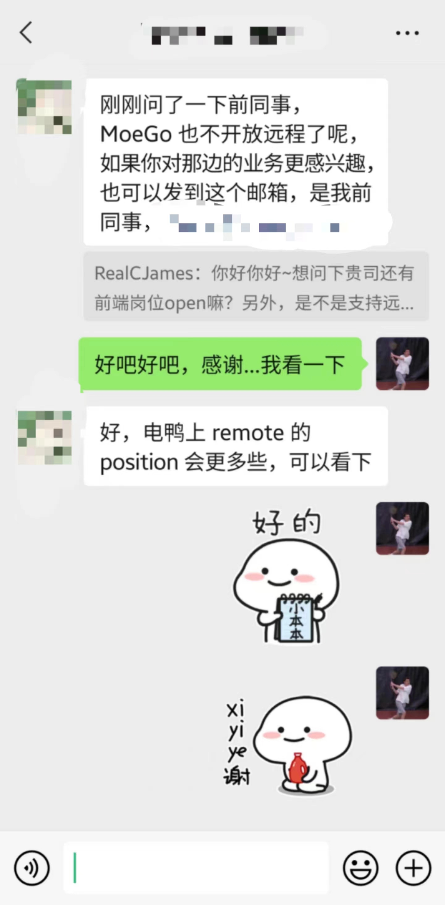 文档可能需要更新,似乎很多公司不支持远程了。 · Issue 51 · Linuxsurenremote Jobs In China · Github 0891
