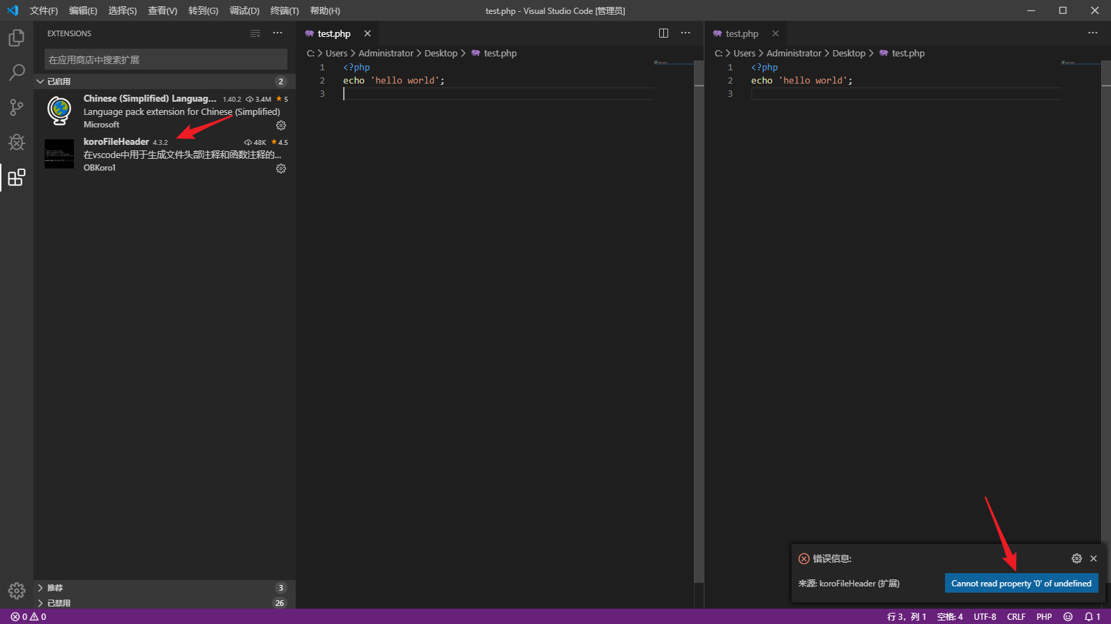 保存时无法自动加头部注释，`ctrl+alt+i`报错 · Issue #118 · OBKoro1/koro1FileHeader · GitHub