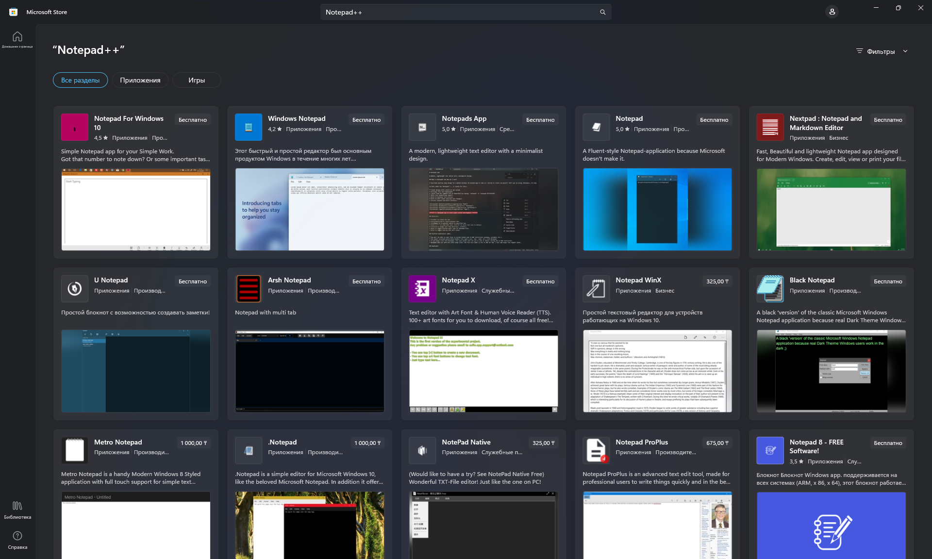 Microsoft Store · Issue #14263 · notepad-plus-plus/notepad-plus-plus · GitHub