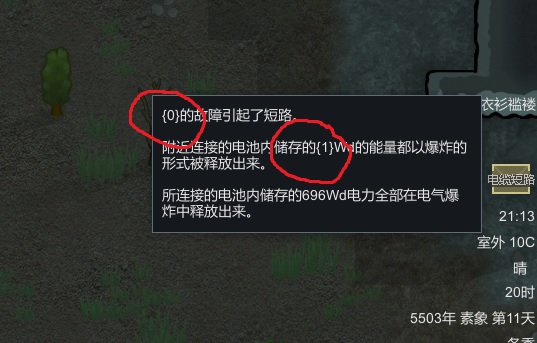 error report for FC · Issue #78 · Ludeon/RimWorld-ChineseSimplified · GitHub