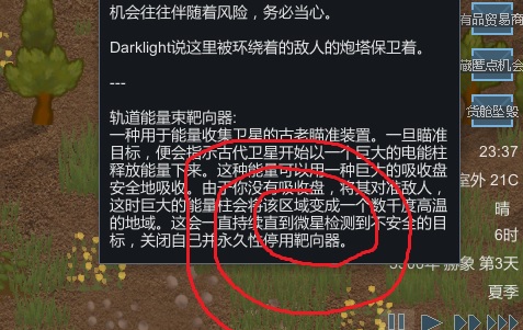error report for FC · Issue #78 · Ludeon/RimWorld-ChineseSimplified · GitHub
