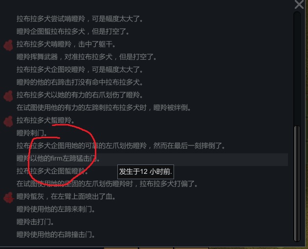 error report for FC · Issue #78 · Ludeon/RimWorld-ChineseSimplified · GitHub
