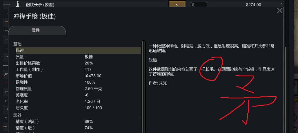 error report for FC · Issue #78 · Ludeon/RimWorld-ChineseSimplified · GitHub