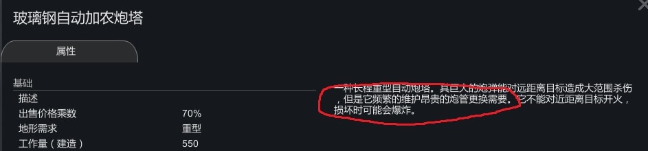 error report for FC · Issue #78 · Ludeon/RimWorld-ChineseSimplified · GitHub
