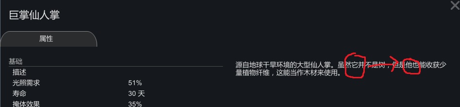 error report for FC · Issue #78 · Ludeon/RimWorld-ChineseSimplified · GitHub