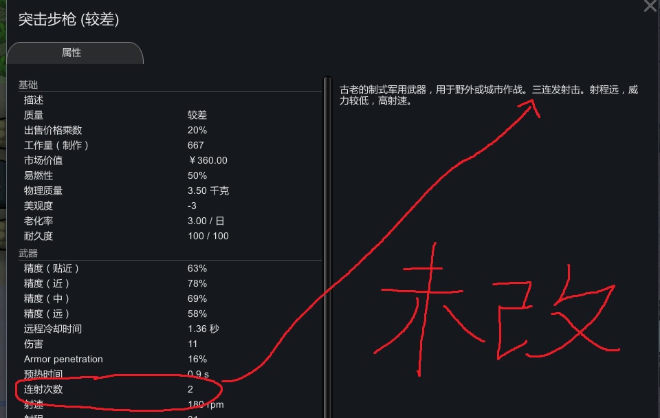 error report for FC · Issue #78 · Ludeon/RimWorld-ChineseSimplified · GitHub