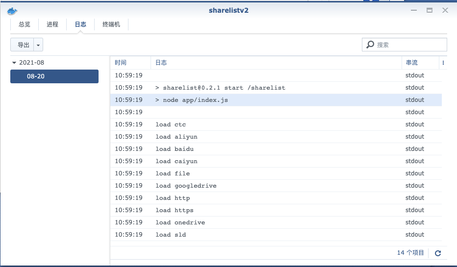 docker reruin/sharelist:next 无法正常启动 · Issue #569 · reruin/sharelist · GitHub