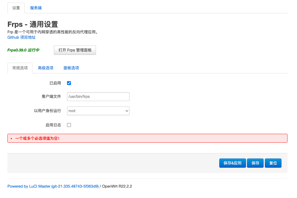 Frpc关闭【开启网页管理】报错 · Issue #8798 · coolsnowwolf/lede · GitHub