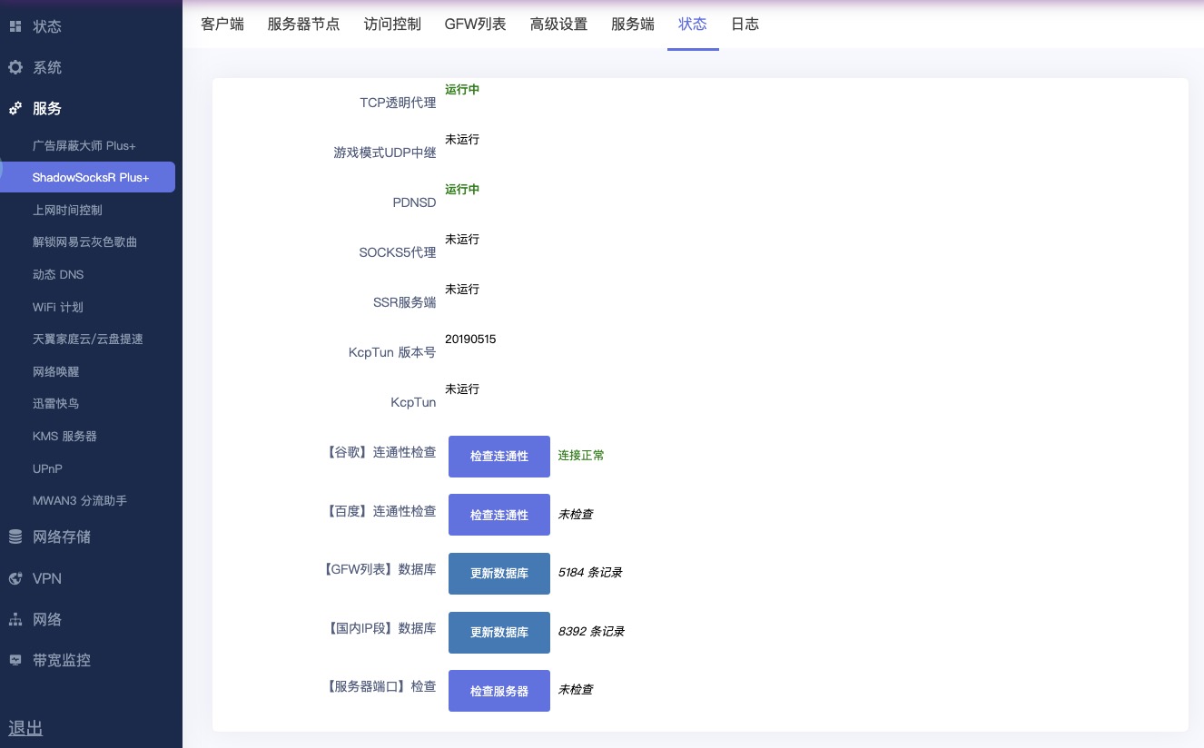 Adbyby Plus对SSR-Plus运行有影响 · Issue #1448 · coolsnowwolf/lede · GitHub