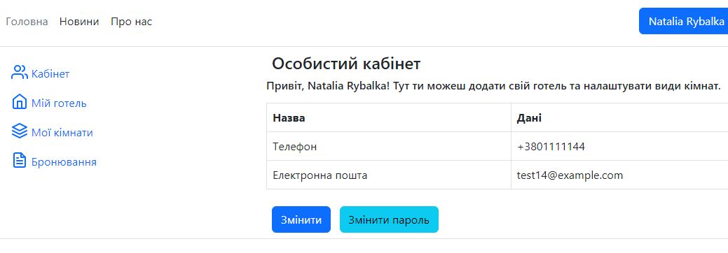 GitHub - NataliaVer/hotel-planer: hotel-planer