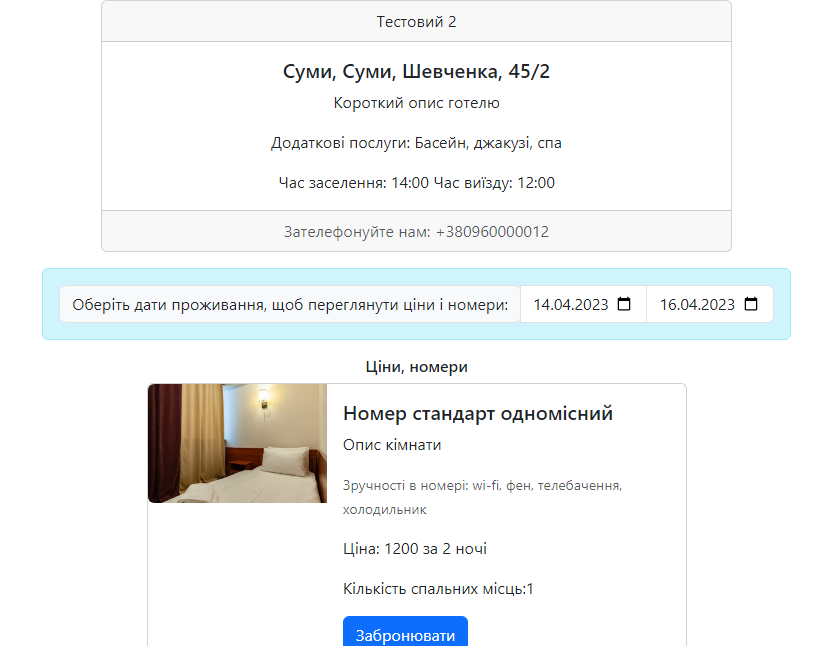 GitHub - NataliaVer/hotel-planer: hotel-planer