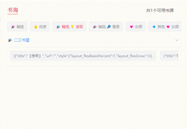 书海功能中的标签不能滚动 · Issue #80 · hectorqin/reader · GitHub