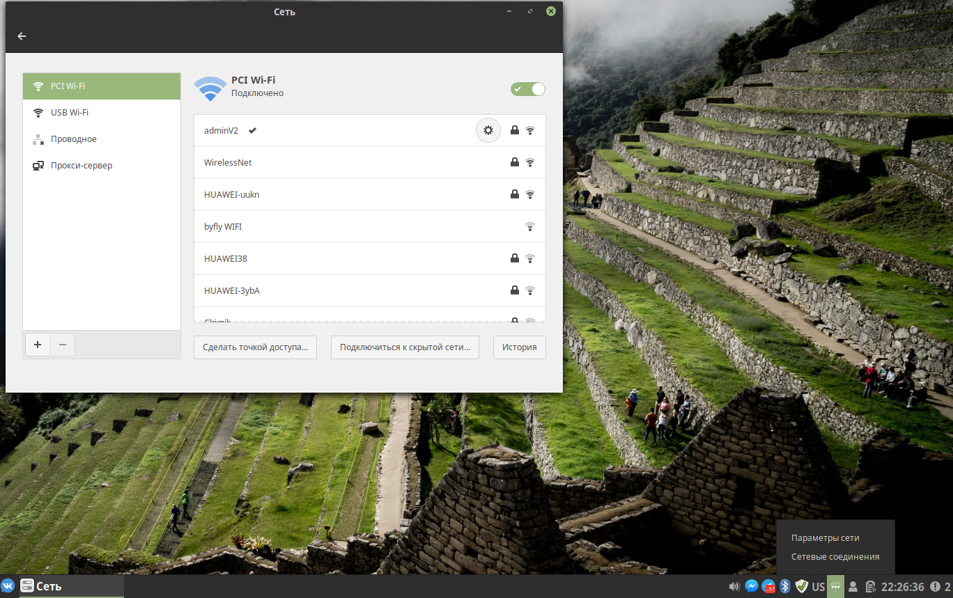 Problem with network meneger · Issue #7721 · linuxmint/cinnamon · GitHub