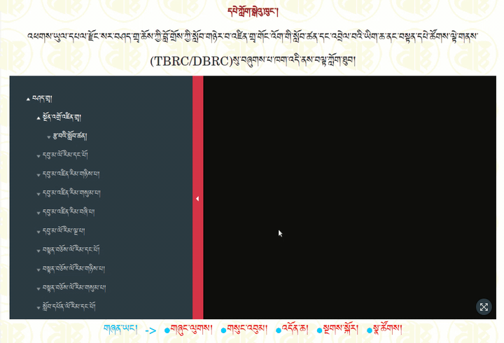 removing the banner on embedded viewers · Issue #731 · buda-base/public-digital-library · GitHub