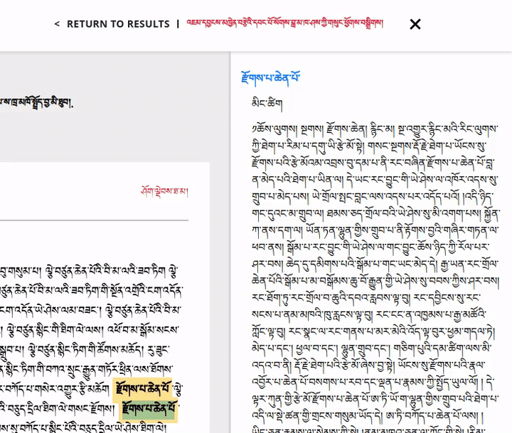 integration of Monlam's dictionary · Issue #786 · buda-base/public-digital-library · GitHub